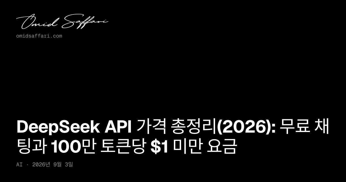 Deepseek Api 가격 2026 무료 채팅·v4 요금 총정리 Omid Saffari